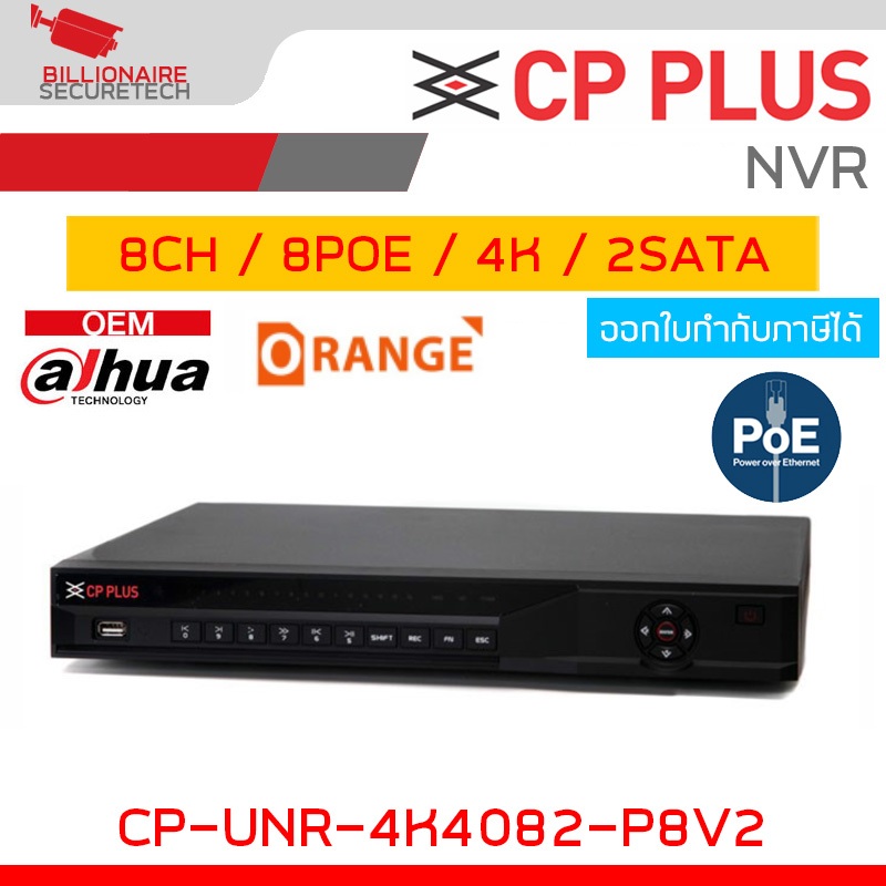 CP PLUS CP-UNR-4K4082-P8V2 NVR 8CH 8POE , 2SATA , H.265, Up To 8MP OEM DAHUA BY BILLIONAIRE ...