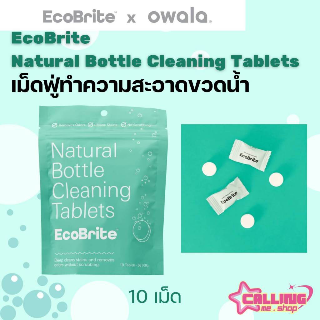 Owala x EcoBrite เม็ดฟู่ทําความสะอาดขวดน้ำ สามารถทำความสะอาดได้อย่าง ...