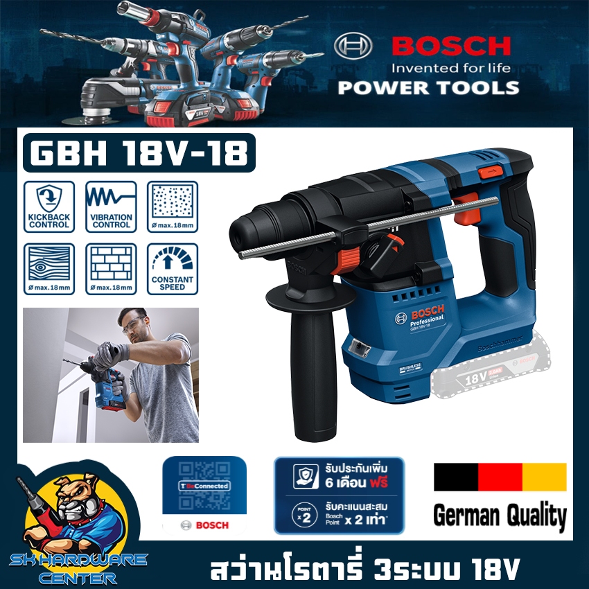 สว่านโรตารี่ไร้สายระบบ 3ระบบ SDS plus 18V KickBack Control ยี่ห้อ BOSCH ...