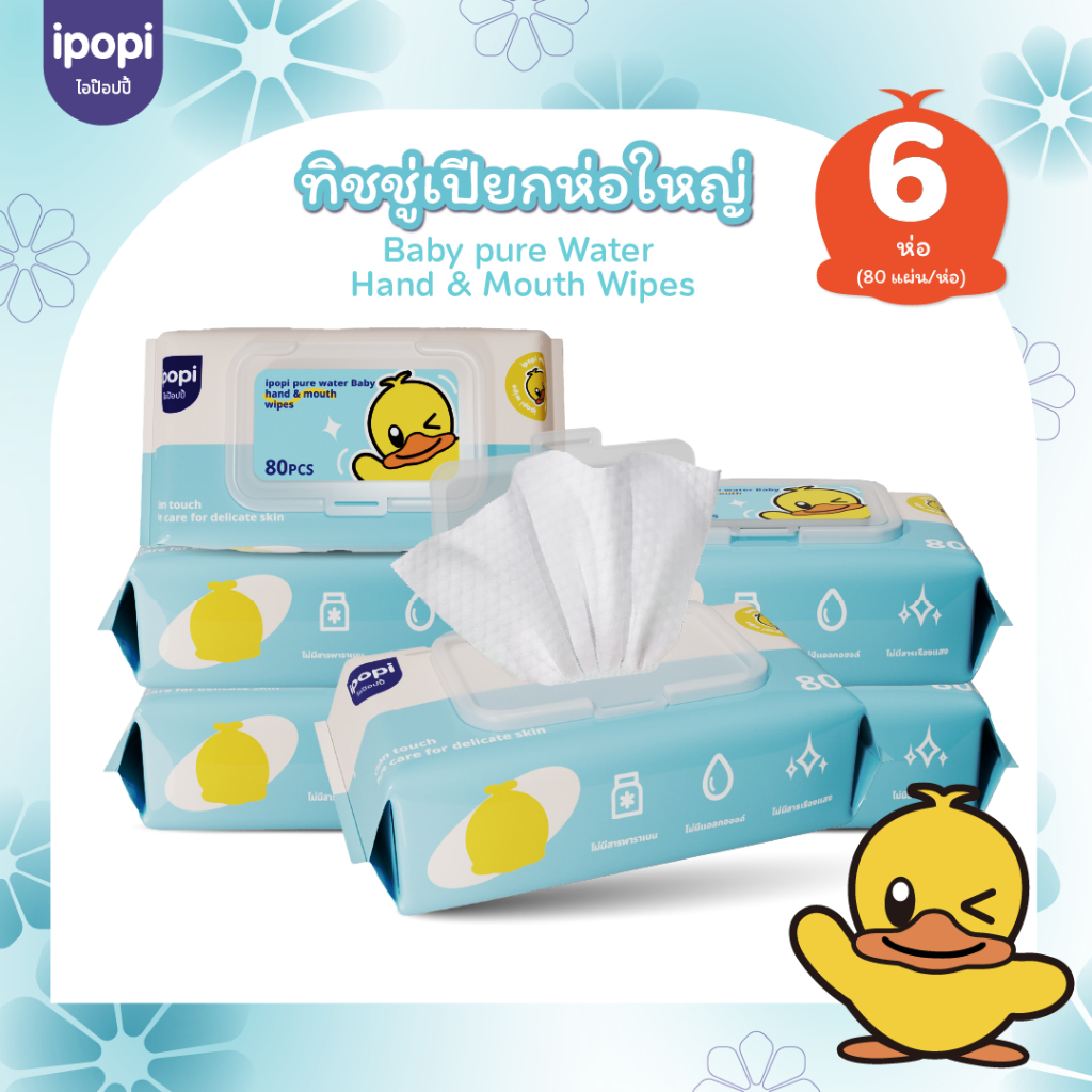 [ 6 ห่อ พร้อมส่ง ] ipopi ทิชชู่เปียก 80 แผ่น/ห่อ แผ่นใหญ่ อ่อนโยนต่อผิวแพ้ง่าย | Shopee Thailand