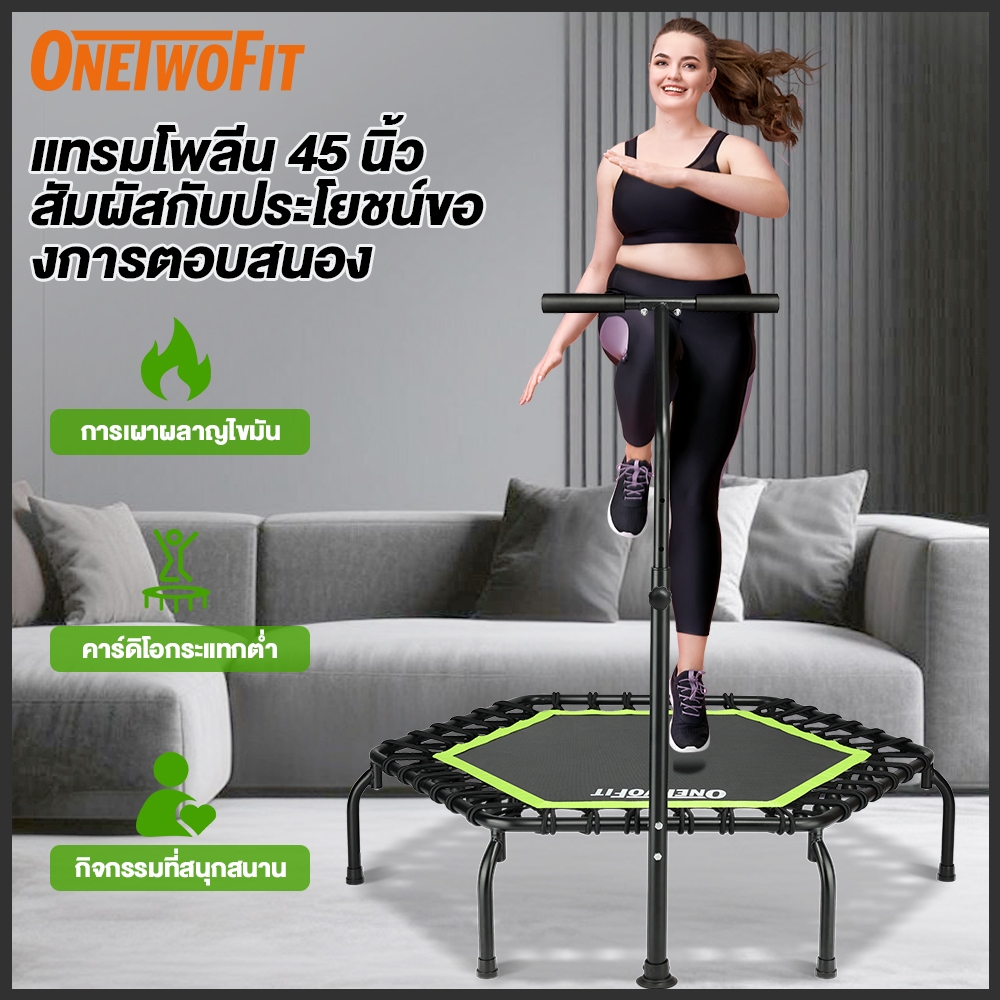 Onetwofit Trampoline แทรมโพลีน 45 นิ้ว ราวจับปรับความสูงได้ 5 ระดับ 32 สายบันจี้จัมข้นหนา ...