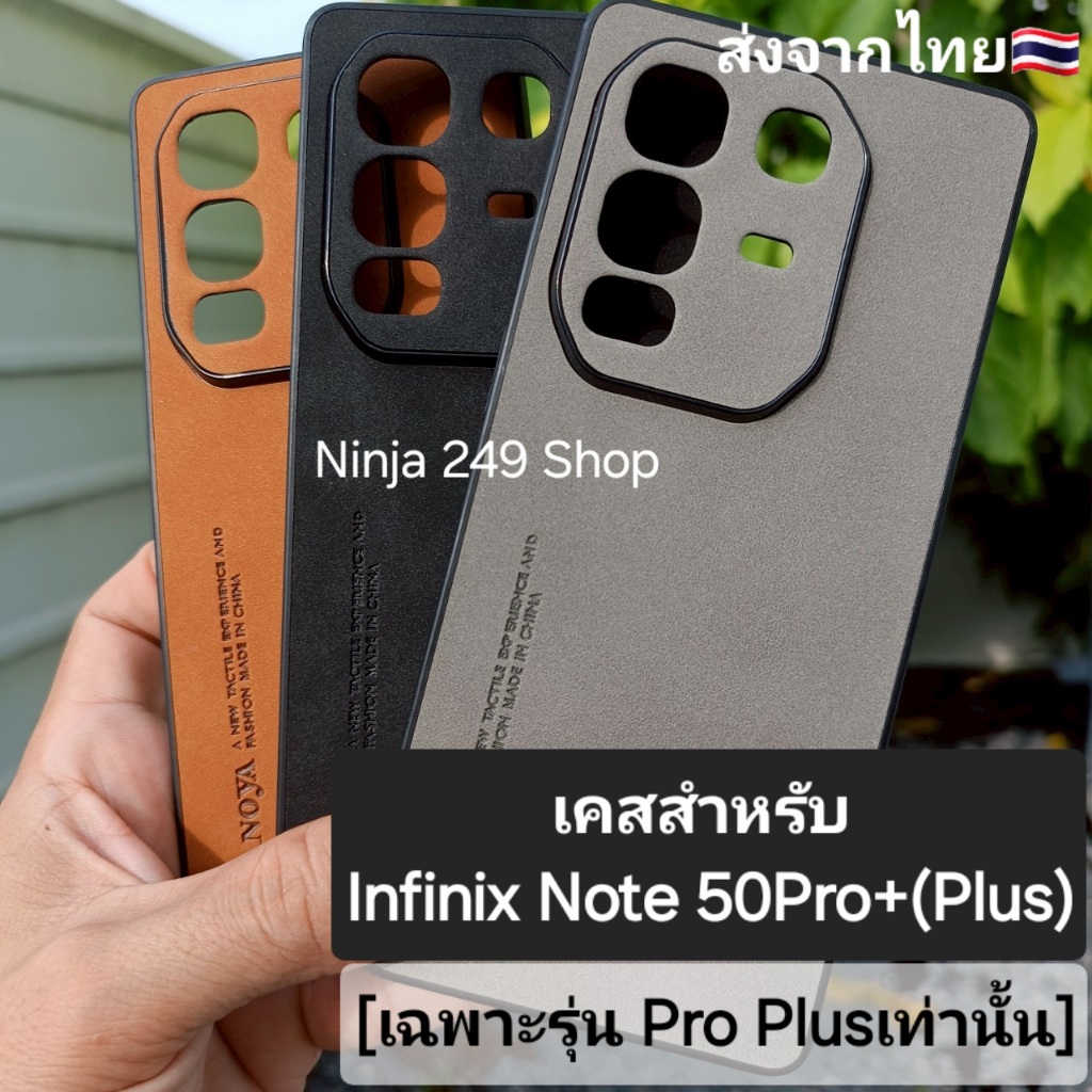 เคส สำหรับ Infinix Note 50 pro + ( Plus ) (สำหรับรุ่นPro Plusเท่านั้น) แบบซิลิโคนกันกล้อง+ลาย ...