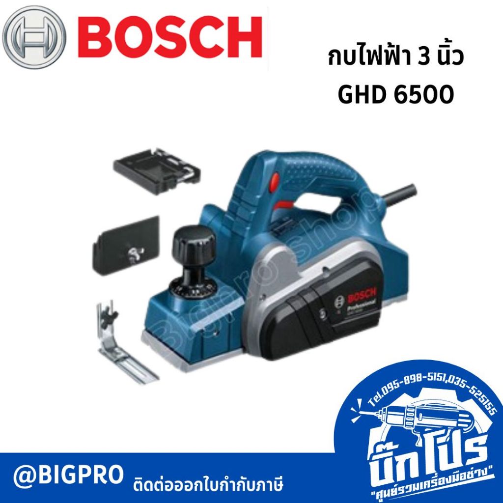BOSCH กบไฟฟ้า GHO 6500 3" 650w. ปรับใสลึกสูงสุด 2.6 มิล | Shopee Thailand
