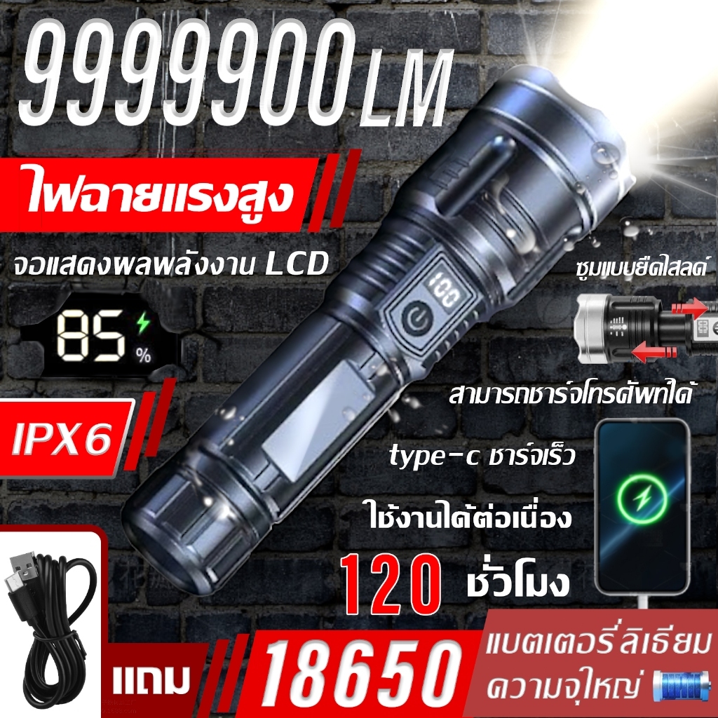 【รับประกัน 5 ปี】ไฟฉายแรงสูง 9999900 lumens ซูมได้ 3 Mode กันน้ำ พกพา ...