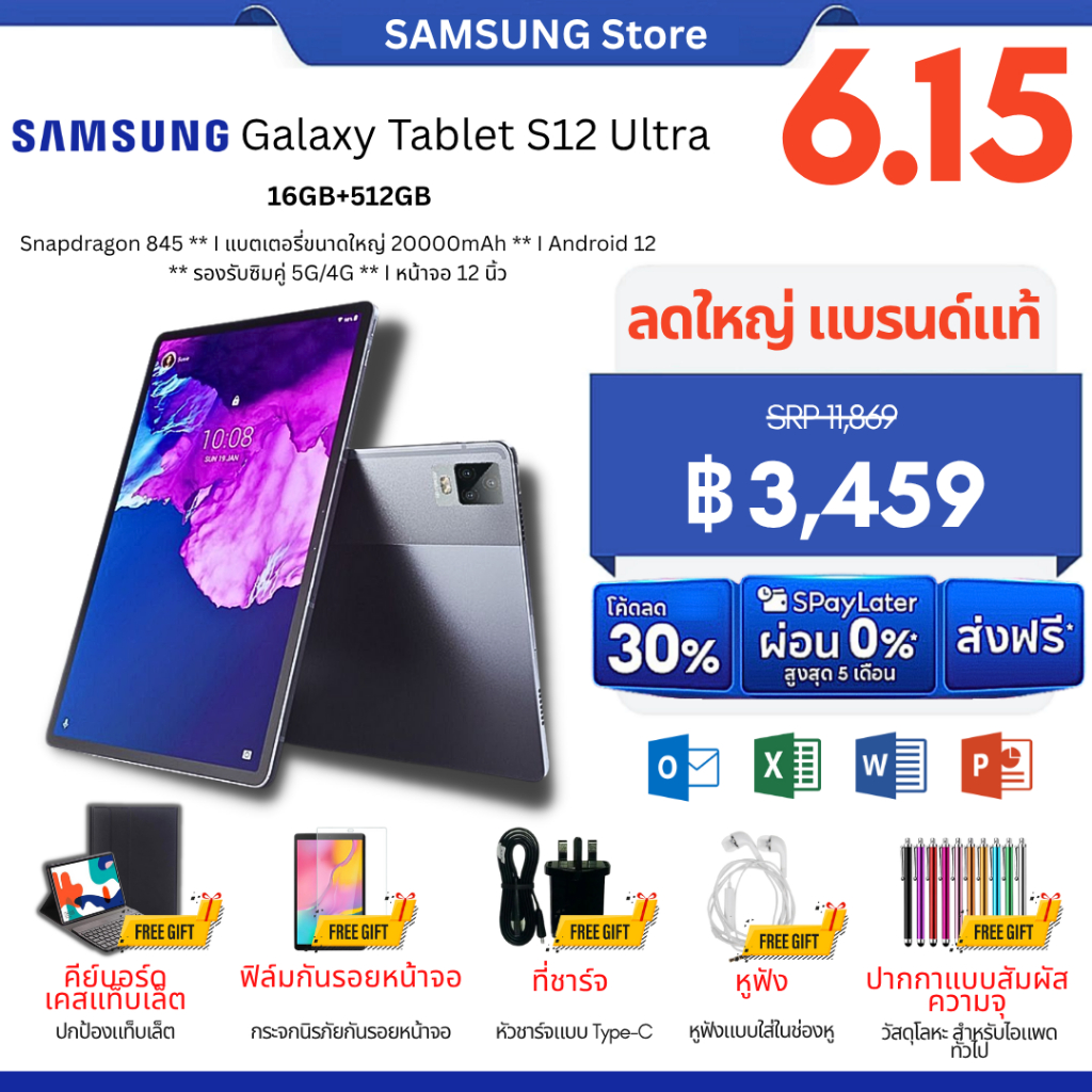 🔥ส่งฟรี🔥 ศูนย์ไทยใหม่ล่าสุด【2025】S12 Ultra【512ROM+16RAM】 แท็บเล็ต ...