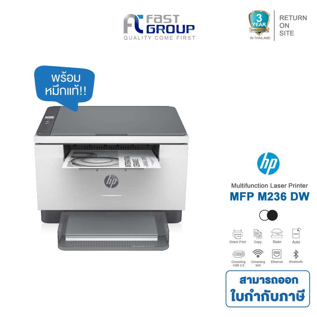 Printer HP LaserJet MFP M236dw ปริ้นเตอร์มัลติฟังก์ชัน ขาวดำ Wifi Auto Duplex สั่งพิมพ์ผ่านมือ ...