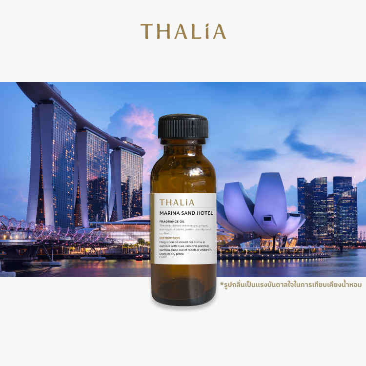 หัวน้ำหอม Fragrance oil กลิ่นโรงเเรม Marina sand มารีน่าเเซน (Inspired by hotel) | Shopee Thailand