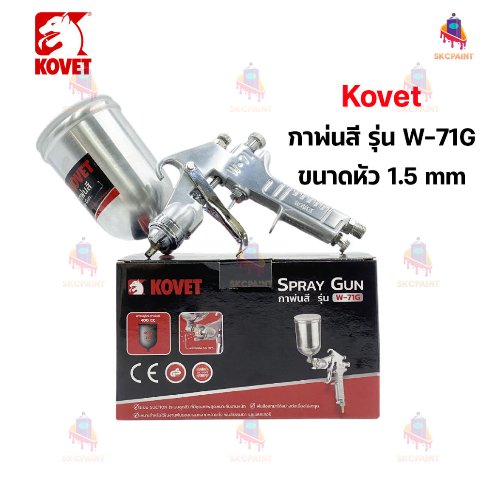 กาพ่นสี Kovet W-71G หัวพ่นขนาด 1.5mm ถ้วยข้างอะลูมิเนียม 400 ml | Shopee Thailand