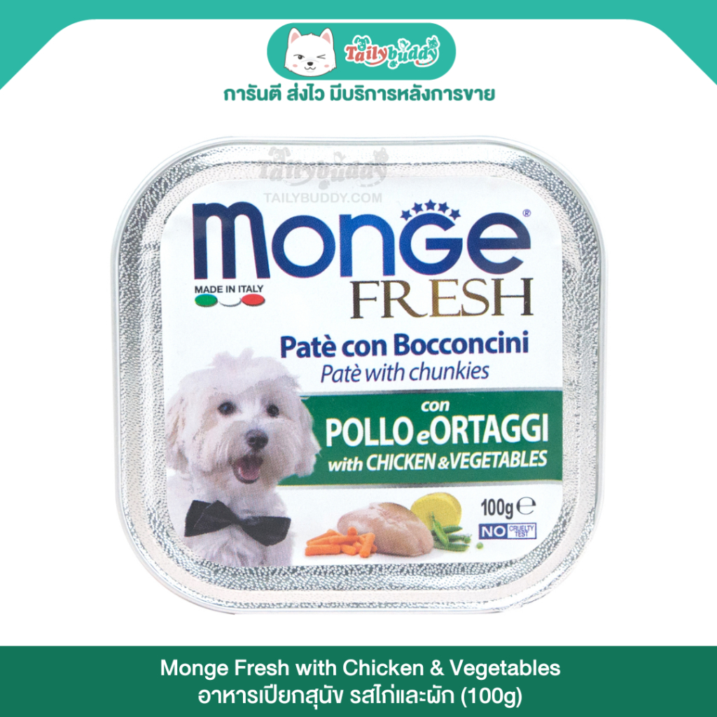 Monge Fresh มอนเจ้ อาหารเปียกสุนัข รสไก่และผัก (100g) | Shopee Thailand