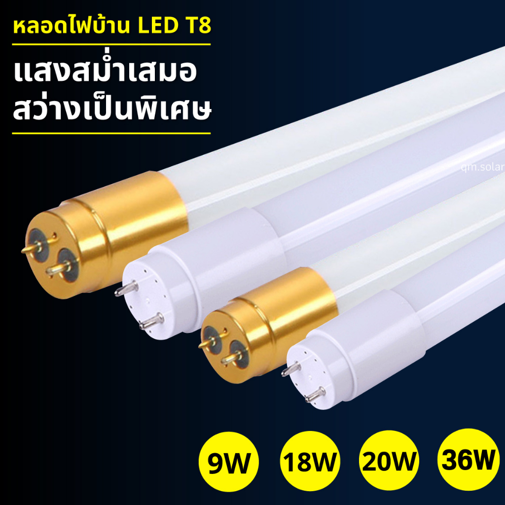 หลอดไฟนีออน LED 9W 18W 20W 36W ขนาด600mm 1200mm. หลอดยาว Double-Ended ขั้ว G13 ขั้วขาว ขั้วทอง ...