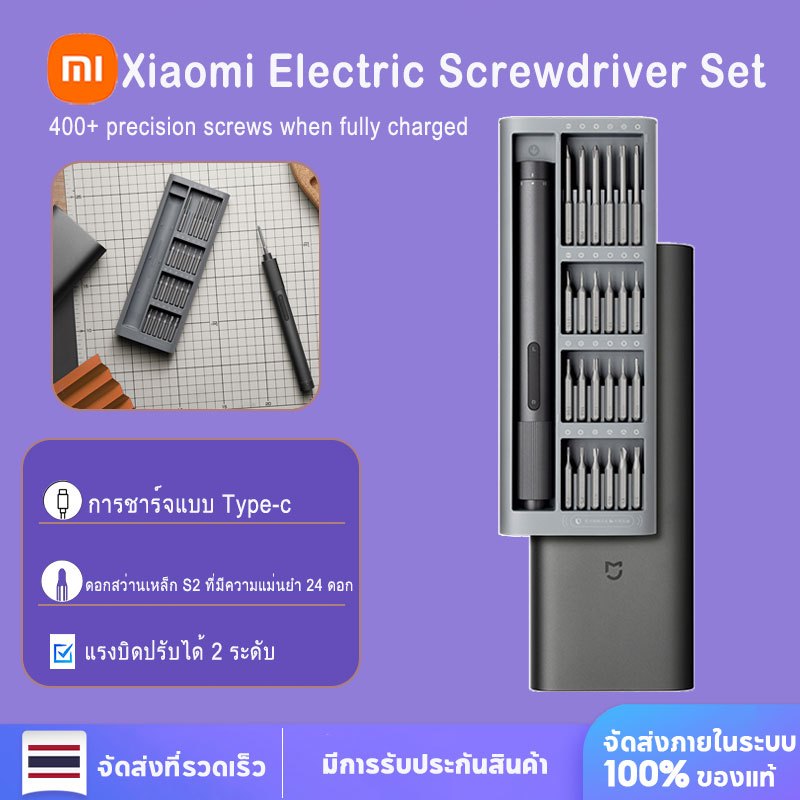 Xiaomi Electric Fine Repair ไขควง เรือนโทรศัพท์มือถือแล็ปท็อปถอด ...