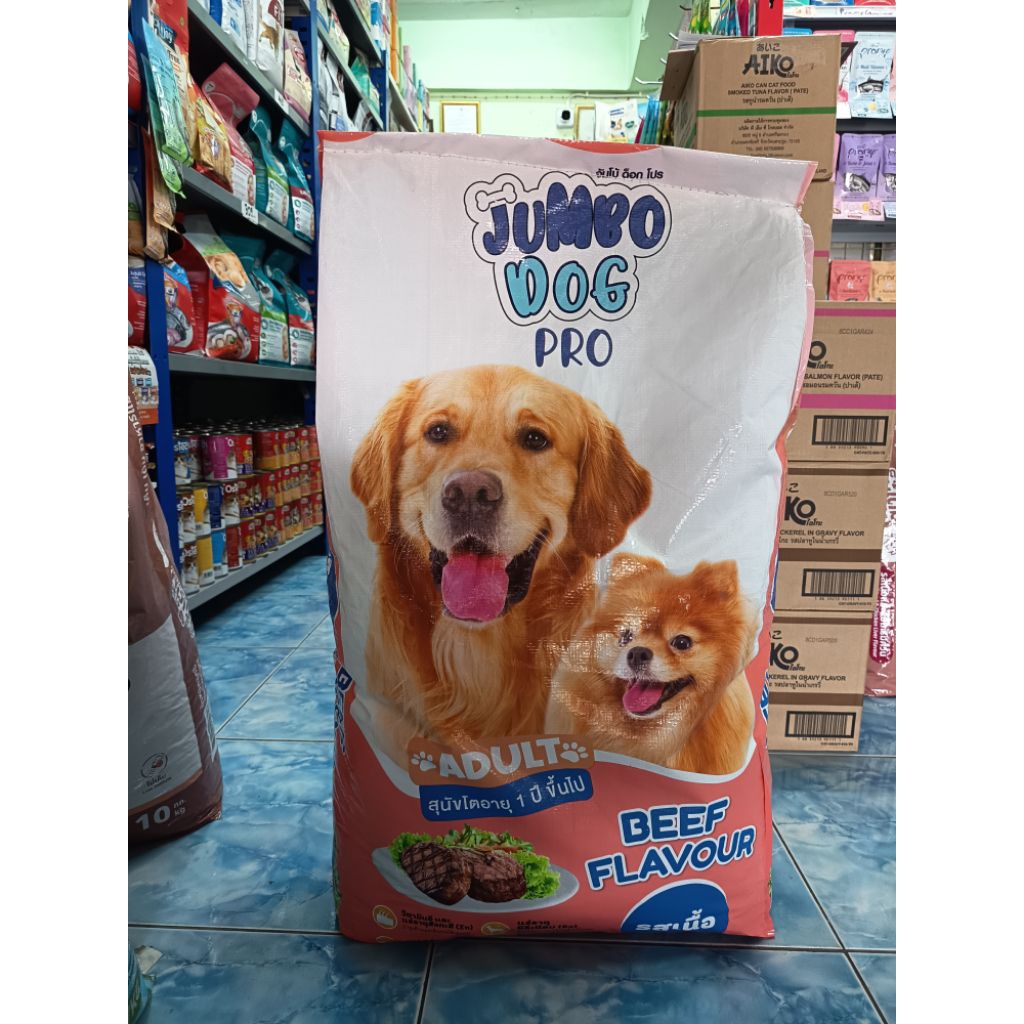 JumBo Dog Pro อาหารเม็ดสุนัขโต รสเนื้อ ขนาด20kg. | Shopee Thailand