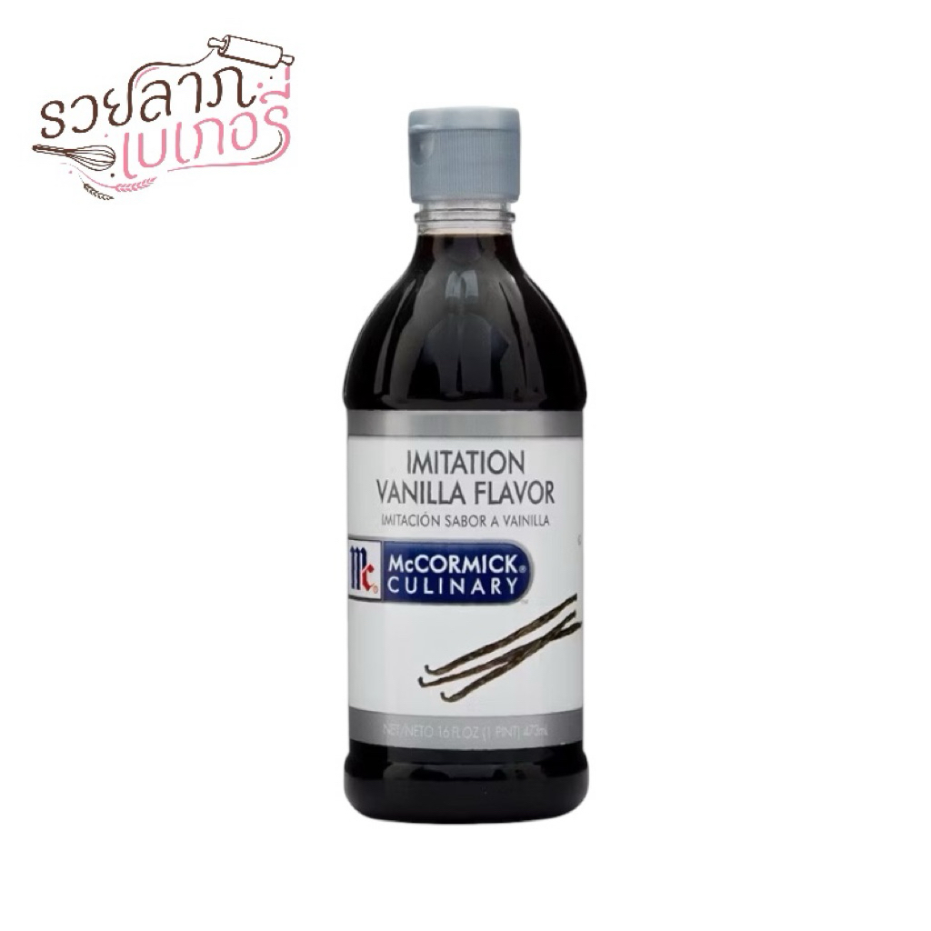 McCormick Imitation Vanilla Flavor 473 มล. กลิ่นวานิลา แมคคอร์มิค ...