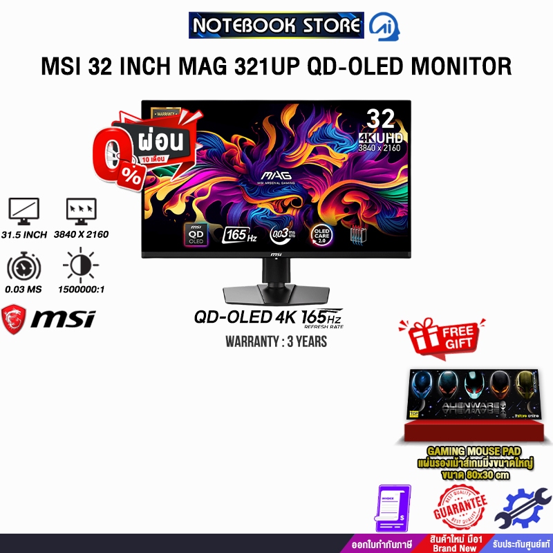 [ผ่อน 0% 10 ด.]MSI 32 INCH MAG 321UP QD-OLED MONITOR (QD-OLED 4K 165Hz)/ประกัน 3 Years | Shopee ...