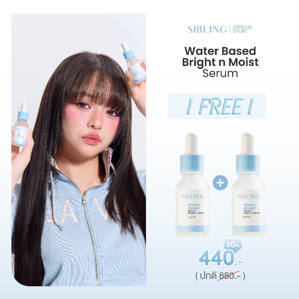 (1 free 1) Water Based Serum Bright n Moist 15ml. | เซรั่มซิบบลิ้ง เซ ...