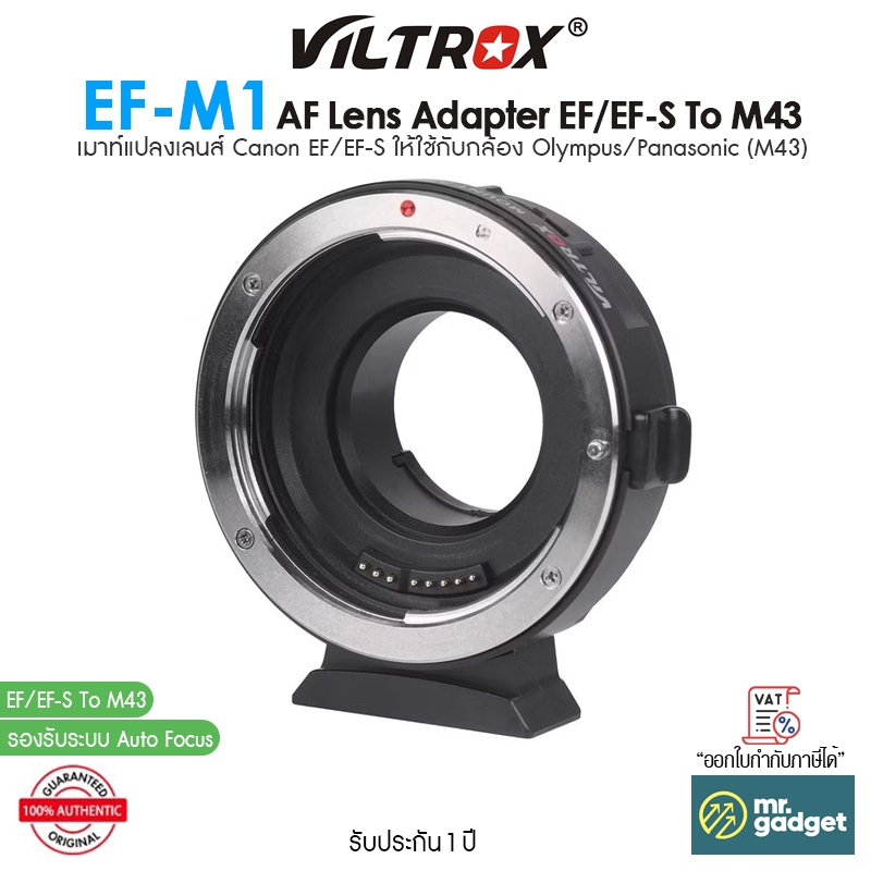 Viltrox EF-M1 AF Lens Adapter EF/EF-S To M43 Auto Focus I แปลงเลนส์ EF/EF-S ใช้กับกล้อง Olympus ...