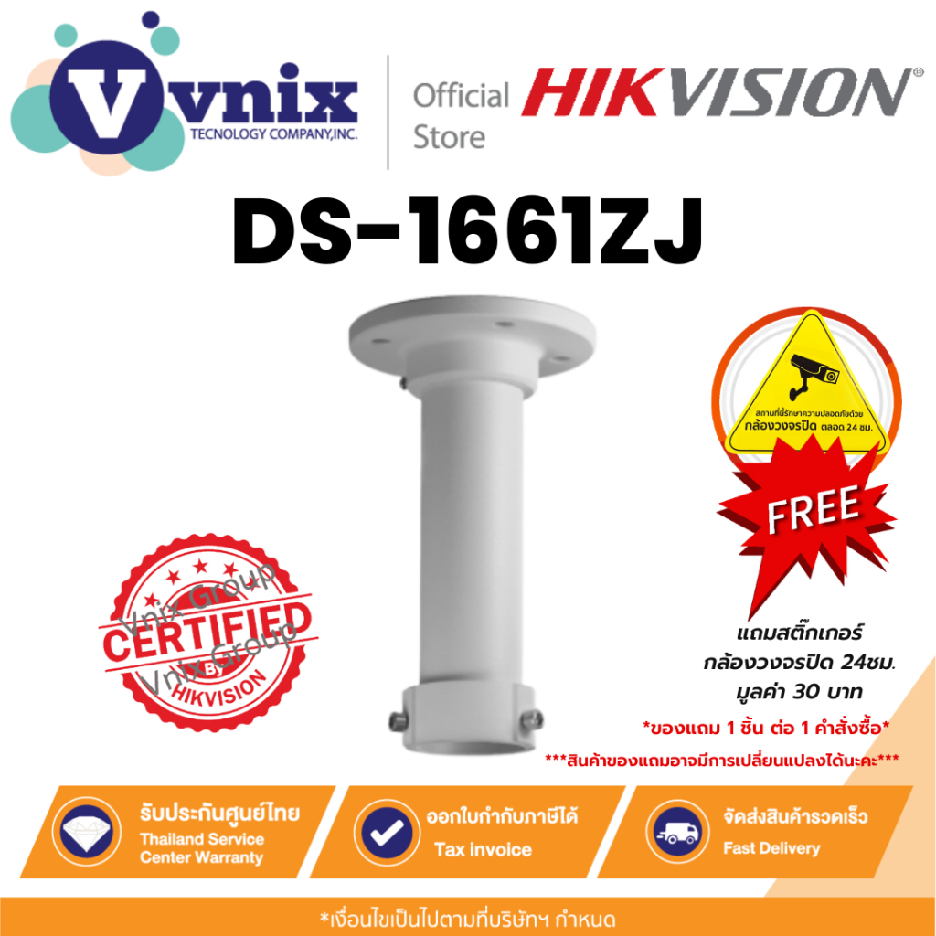 Hikvision DS-1661ZJ ขาจับกล้องวงจรปิด Pendent Mounting Bracket In ...