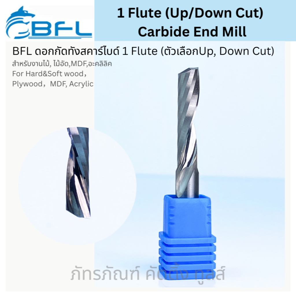 BFL 1 Flute Carbide End Mill Bit_ดอกกัดทังสเตนคาร์ไบด์ 1 ร่องคมตัด ...
