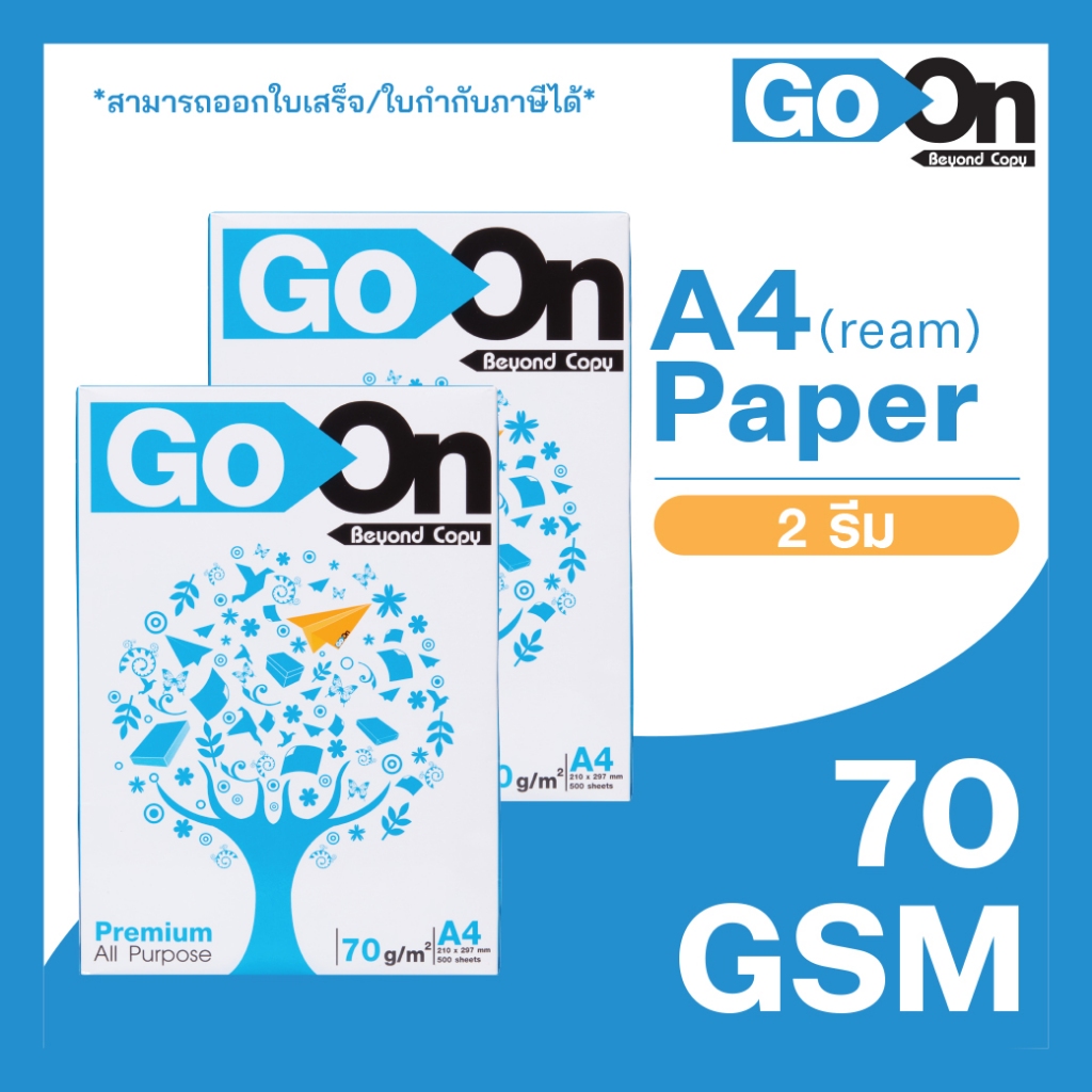 [2รีม] กระดาษถ่ายเอกสาร Go On/ A4 70 แกรม /500 แผ่น | Shopee Thailand
