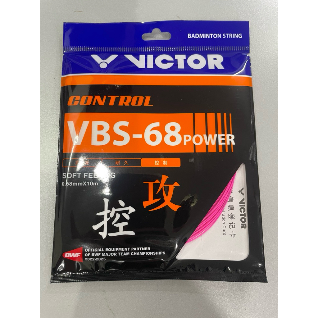 เอ็นแบดมินตัน VICTOR VBS-68 Power | Shopee Thailand