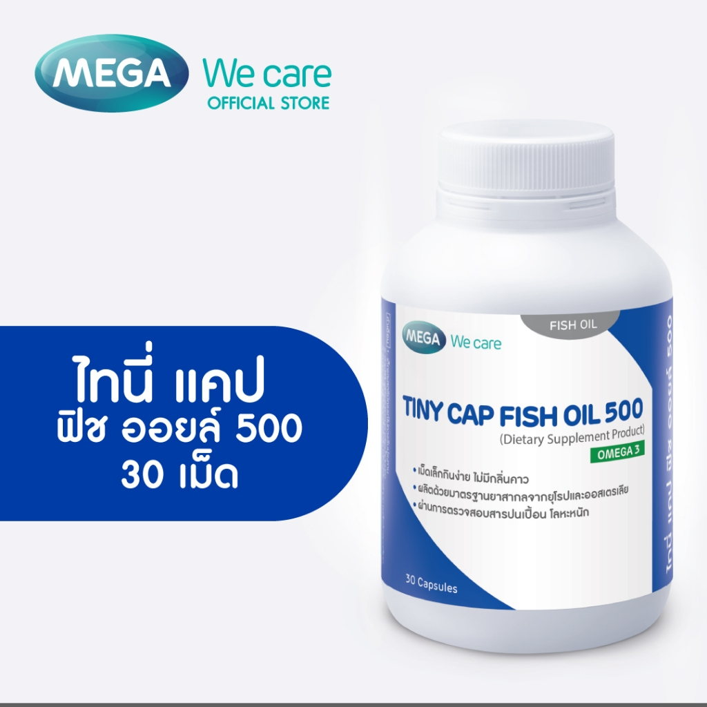 MEGA We care เมก้าวีแคร์ Tiny cap Fish oil 30's ไทนี่ แคป ฟิช ออยล์ 30 เม็ด (TN030M) | Shopee ...