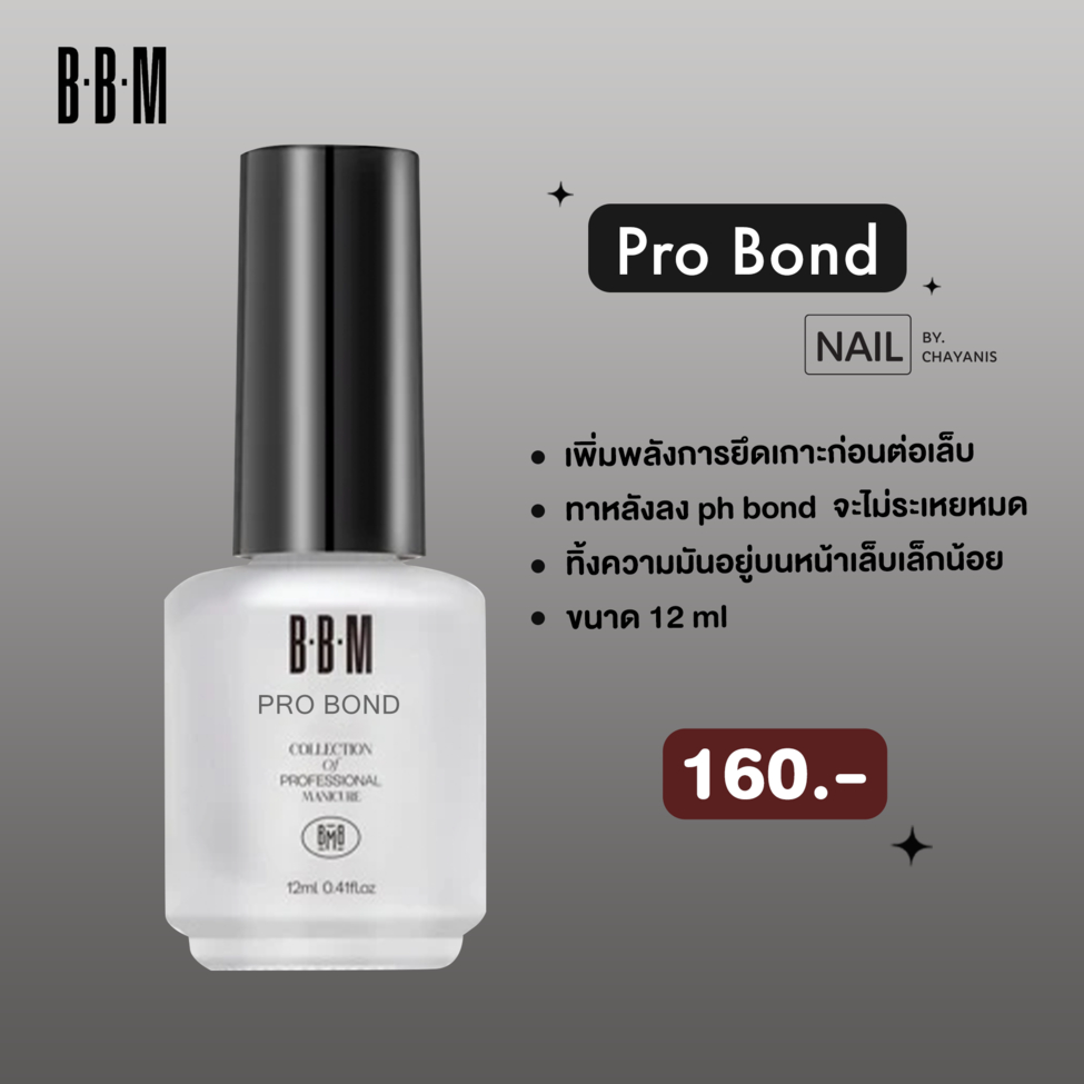 Pro Bond โปรบอนด์ BBM เพิ่มพลังยึดเกาะก่อนต่อเล็บ | Shopee Thailand
