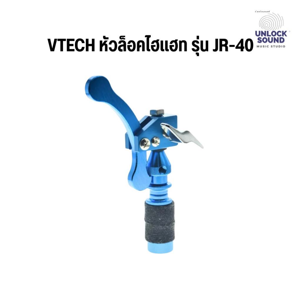 VTECH หัวล็อคไฮแฮท กลอง ตัวล็อค ไฮแฮท JR-40 Fast Lock Hihat Cluth Rapid ...