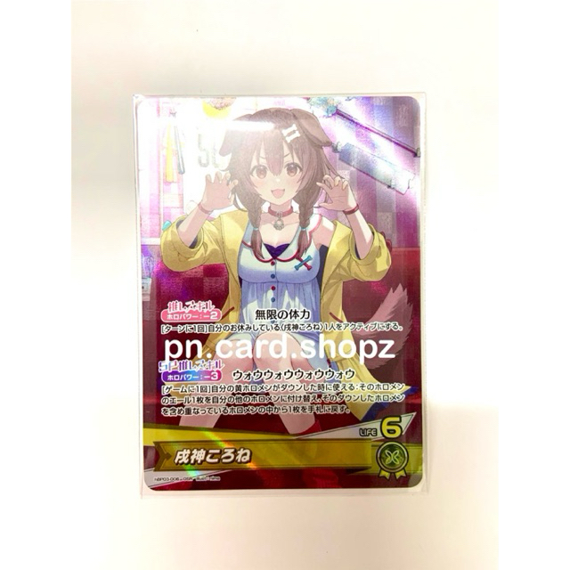hBP03-006 [ OSR ] Hololive Official Card Game การ์ดแยกใบ | Shopee Thailand