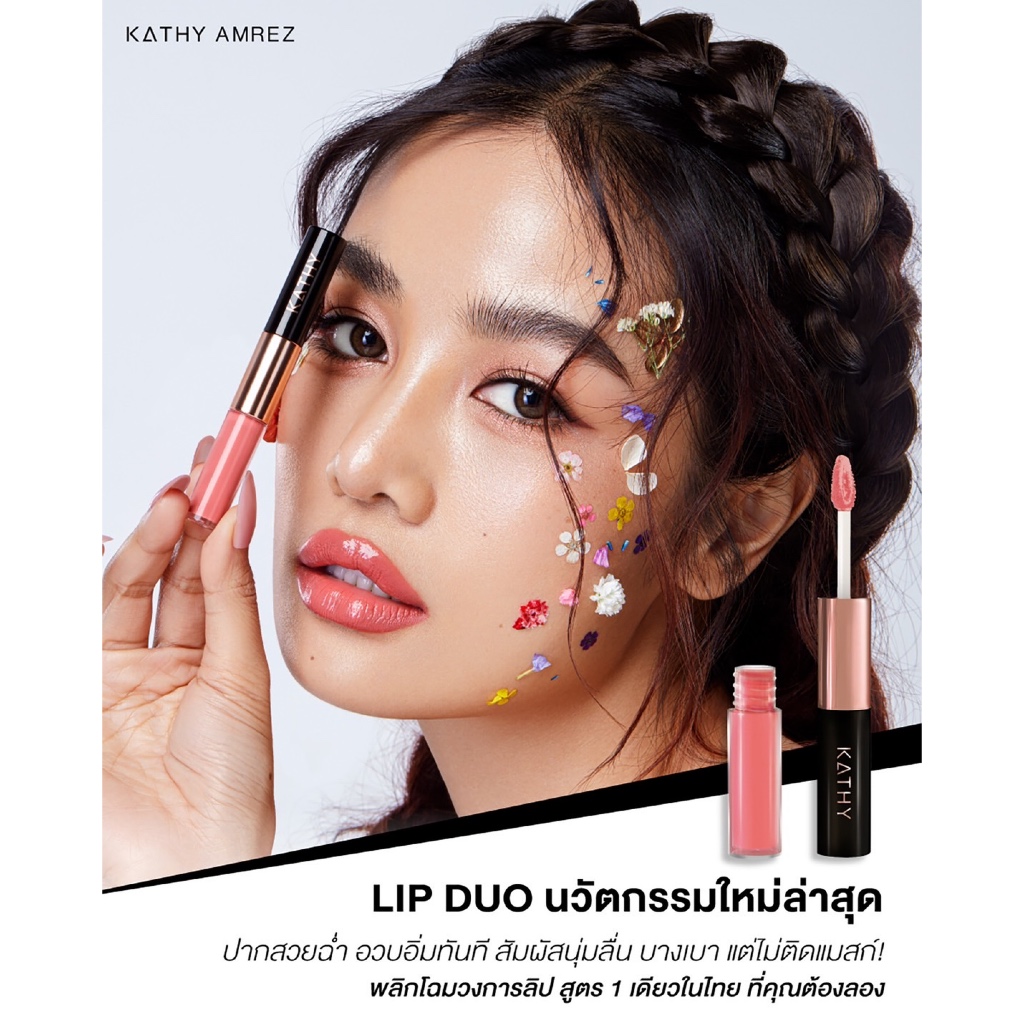 💄 ลิปกระแต KATHY AMREZ LIP DUO MATTE & SHINE ลิปดูโอ แมทแอนด์ชายน์ฟิลเล ...