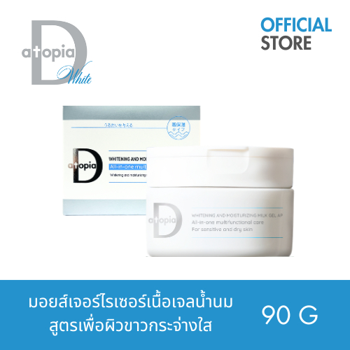 ATOPIA D WHITE WHITENING AND MOISTURIZING MILK GEL อะโทเปีย ดี ไวท์ ...