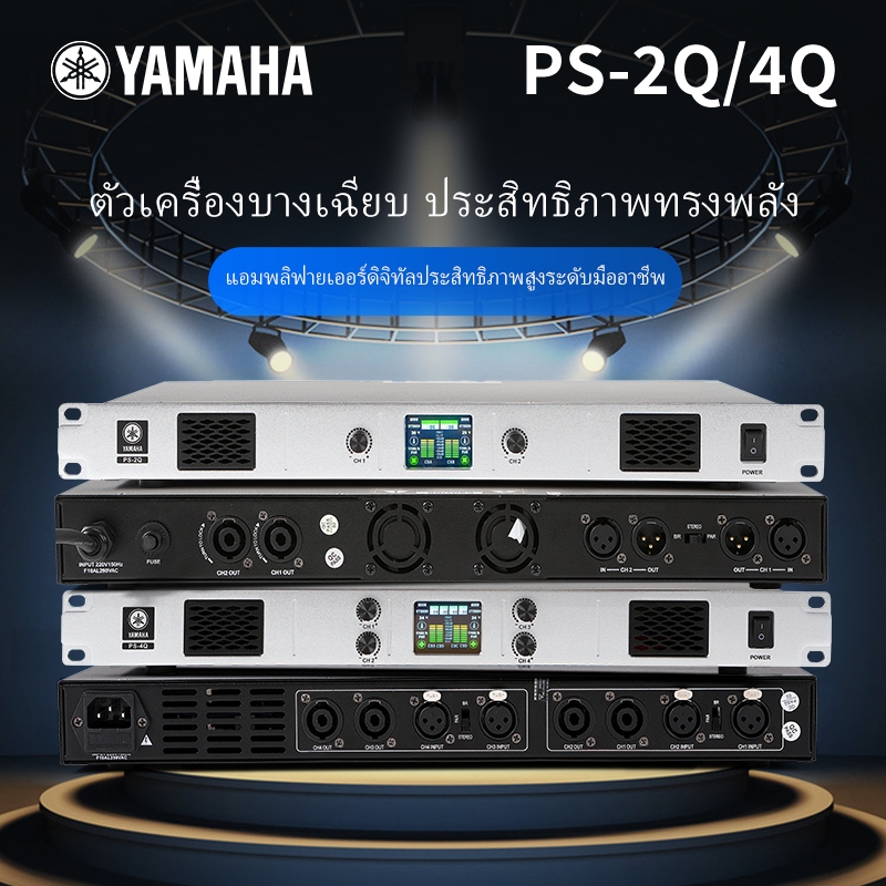 เพาเวอร์แอมป์กลางแจ้ง,yamaha/PS-2Q/4Q power amp เพาเวอร์แอมป์ดิจิตอล 8โอห์ม 1500W*2/4ch,หน้าจอ ...