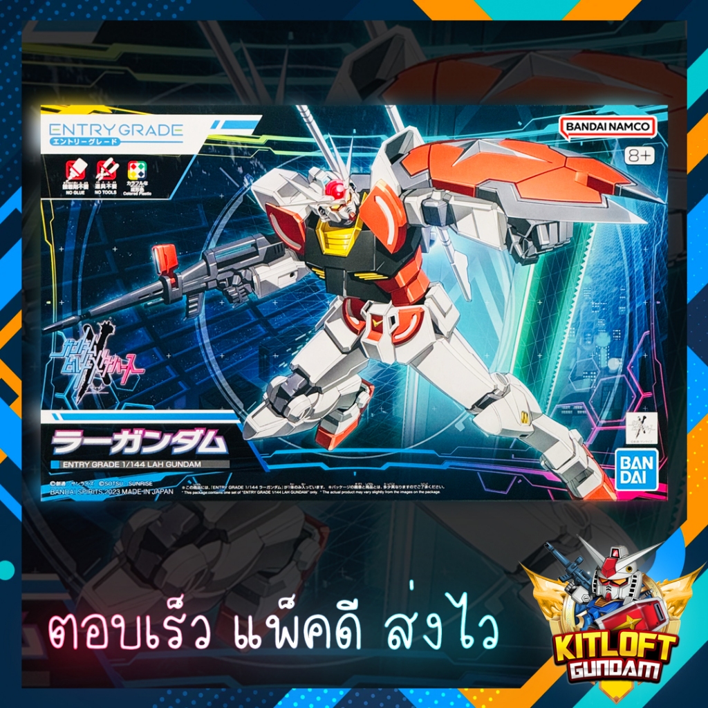 BANDAI GUNPLA ENTRY GRADE EG LAH GUNDAM KITLOFT กันดั้ม หุ่นยนต์ ...