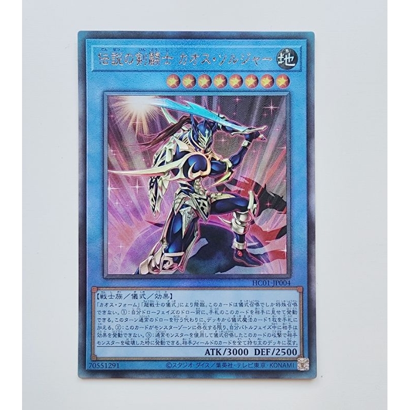 Konami Yugioh การ์ดยูกิ ลิขสิทธิ์แท้ ญี่ปุ่น The Legendary Swordmaster Black Luster Soldier รหัส ...