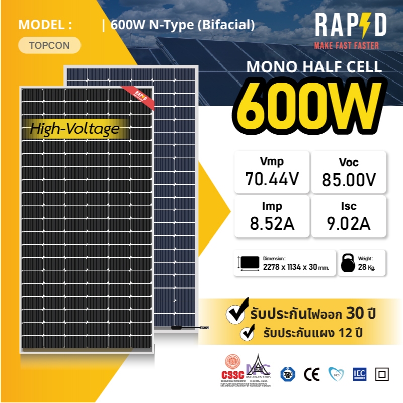 -ฟรีค่าส่ง-RAPD แผงโซล่าเซลล์ 600W High-Volt Mono Half cell (N-Type)(มี ...