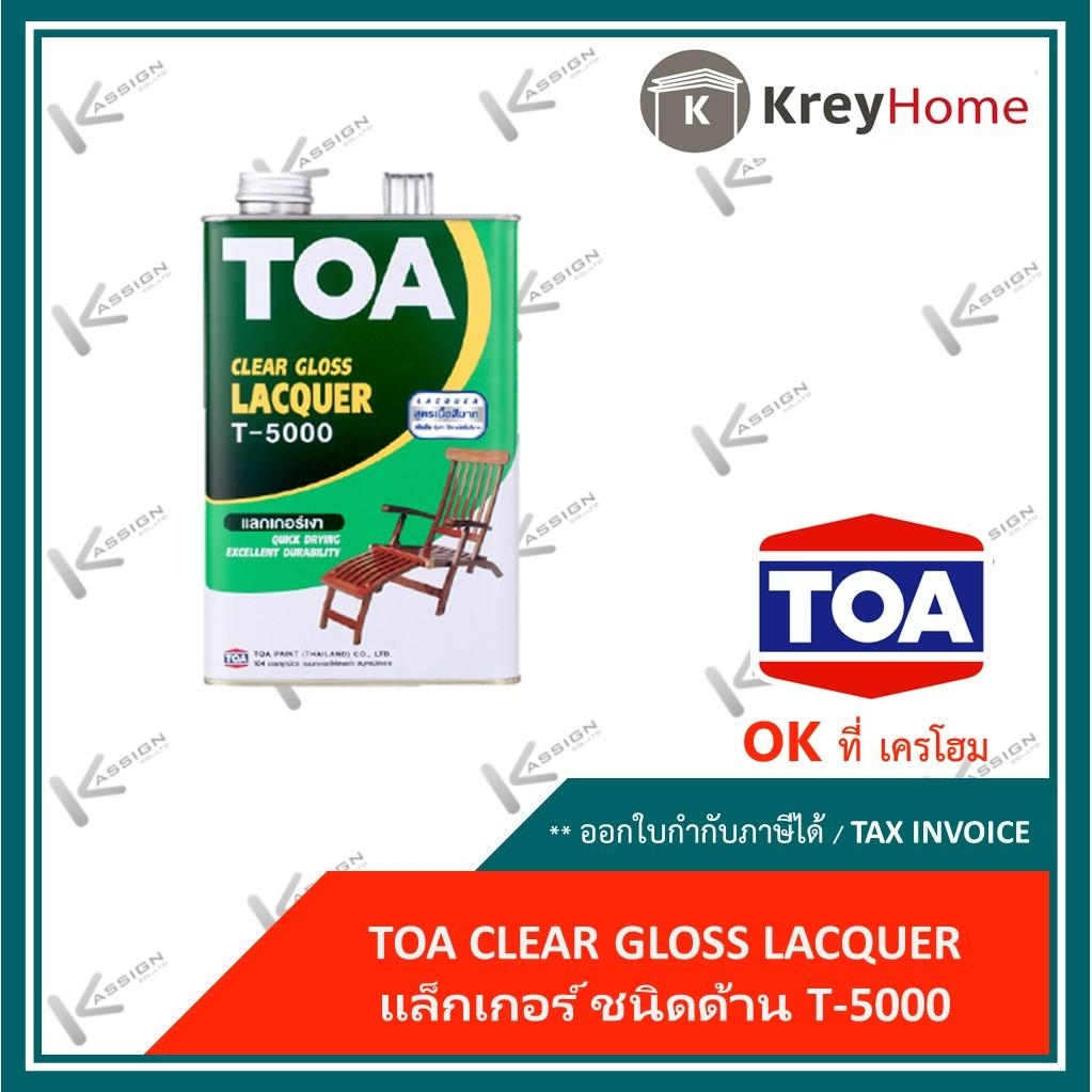 แลคเกอร์เงา TOA (3.785 ลิตร)TOA LACQUER CLEAR GLOSS T-5000 | Shopee Thailand