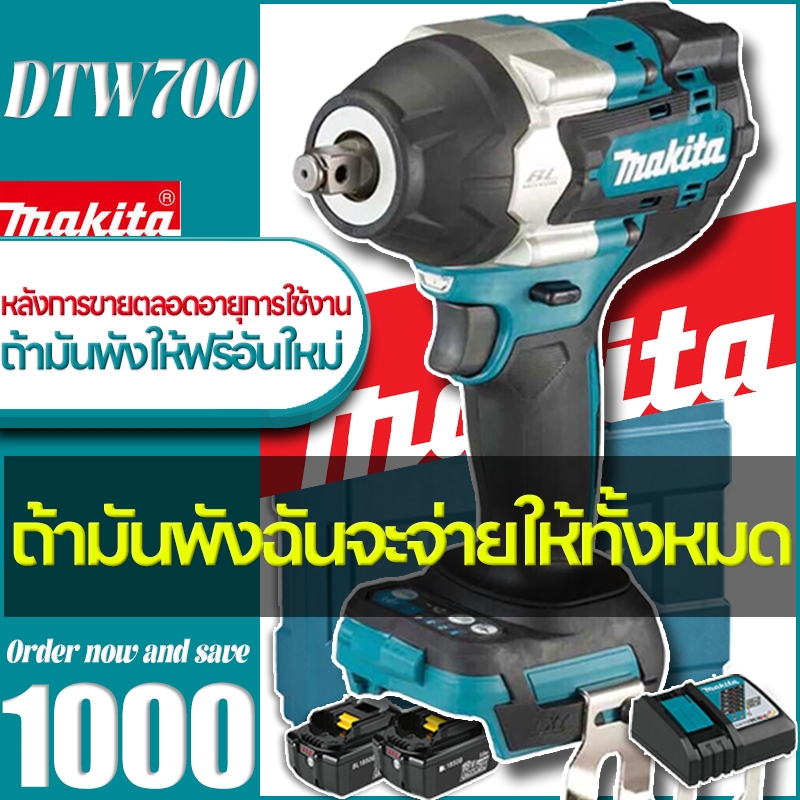Makita DTW700 มอเตอร์ไร้แปรงถ่าน ประแจผลกระทบ ประแจผลกระทบไฟฟ้าไร้สาย ...