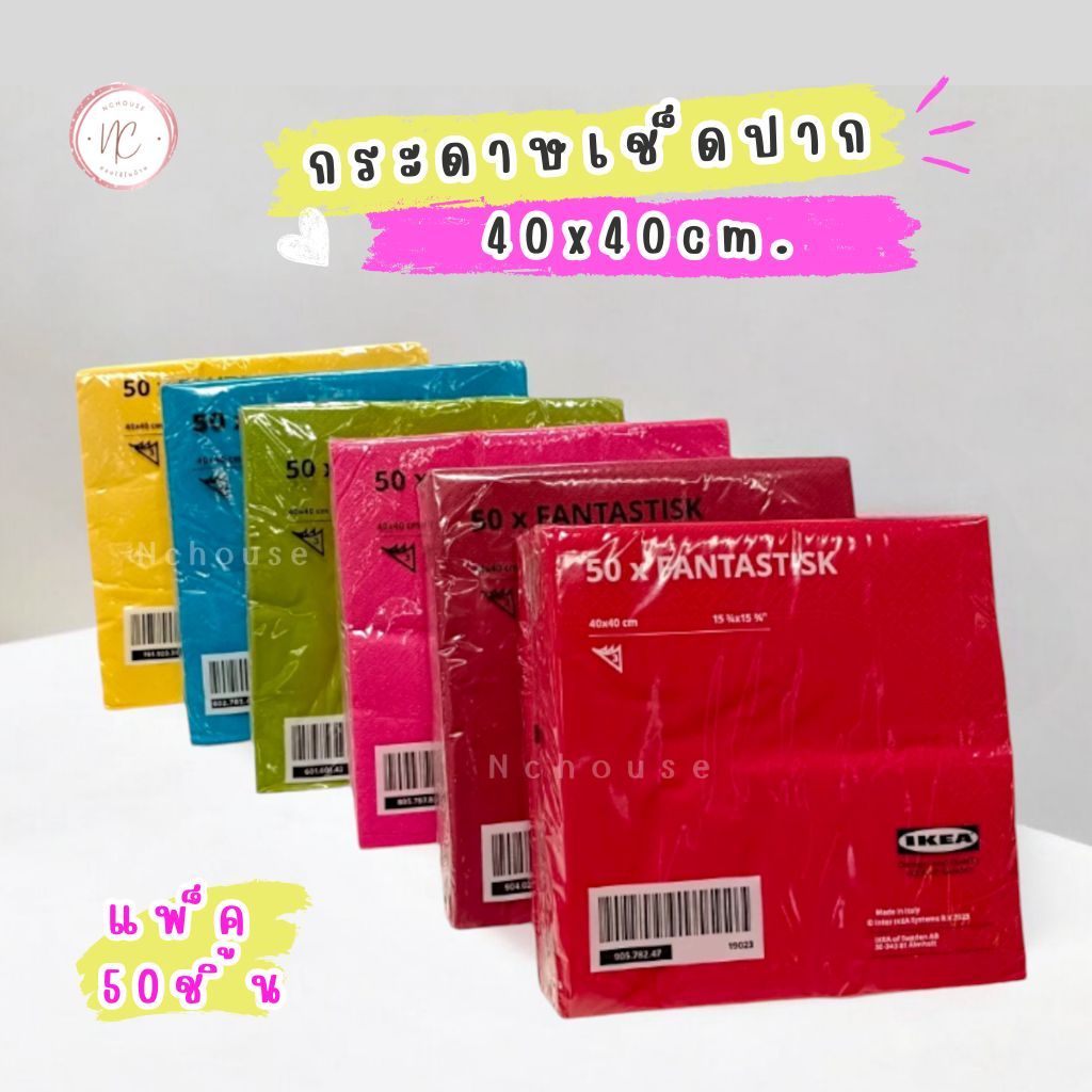 Ikea อิเกีย กระดาษเช็ดปาก ทิชชู่ ของใช้บนโต๊ะอาหาร tissue paper ...