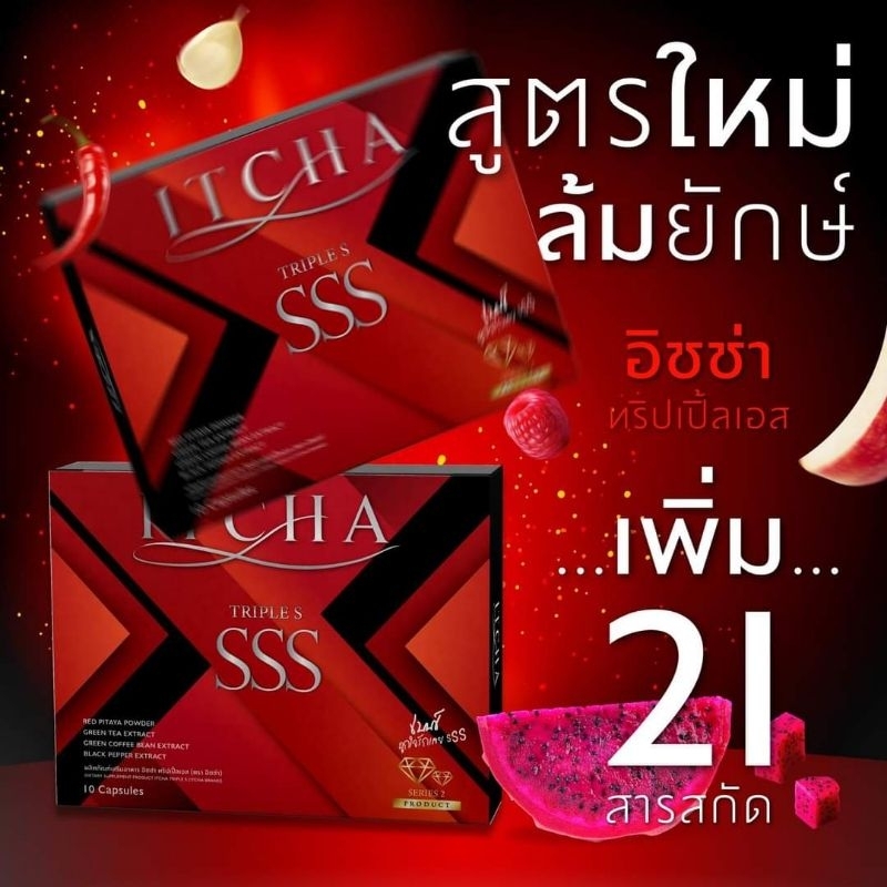 แท้💯 TRIPLE SSS ทริปเปิ้ลเอสเอสเอส | Shopee Thailand