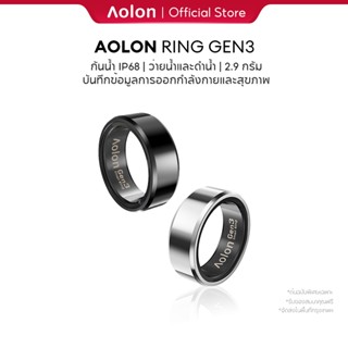 Aolon Ring Gen 3 แหวนอัจฉริยะ Health Smart Ring บันทึกข้อมูลการ ...