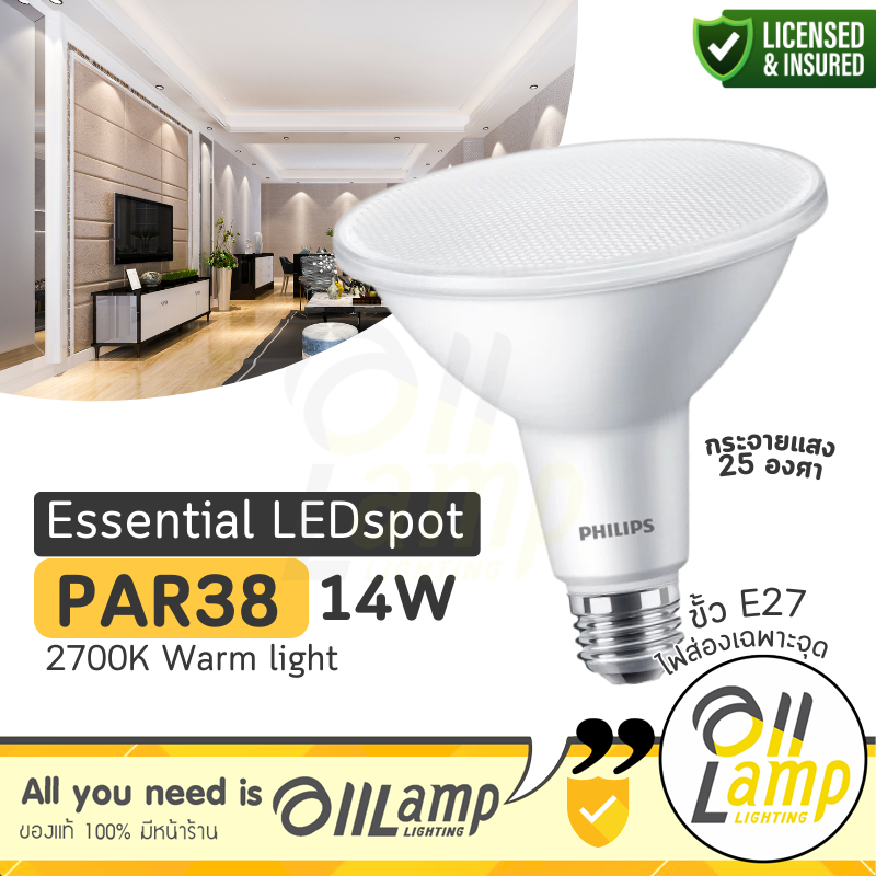 Philips หลอดไฟ PAR38 Led ESS 14W ขั้ว E27 2700K แสงเหลือง 25D ไฟสวน ...