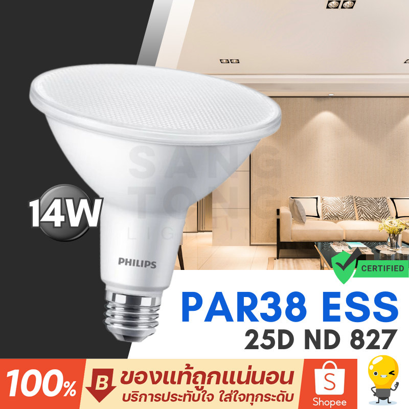 Philips หลอดไฟ PAR38 Led ESS 14W ขั้ว E27 2700K แสงเหลือง 25D ภายนอก ...