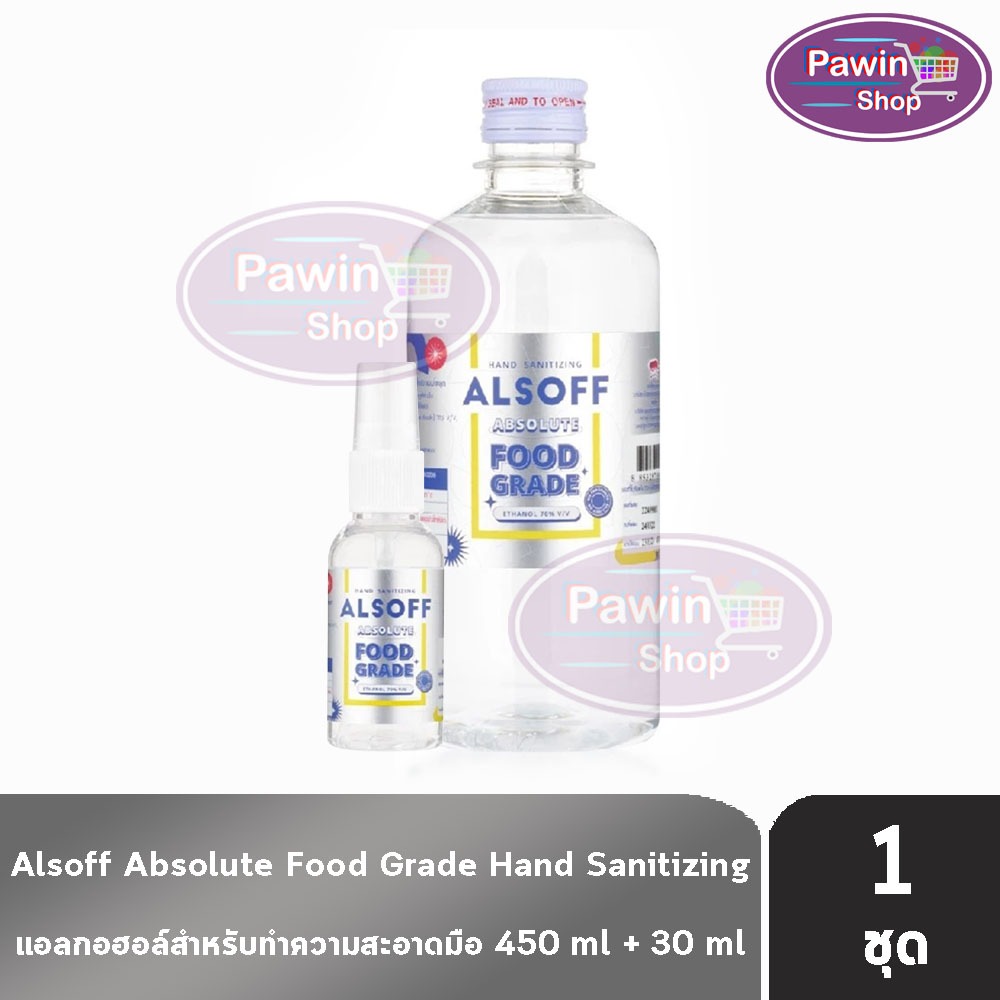 ALSOFF Hand Sanitizing Absolute Food Grade แอลซอฟฟ์ แฮนด์ ซานิไทซิง แอบ ...