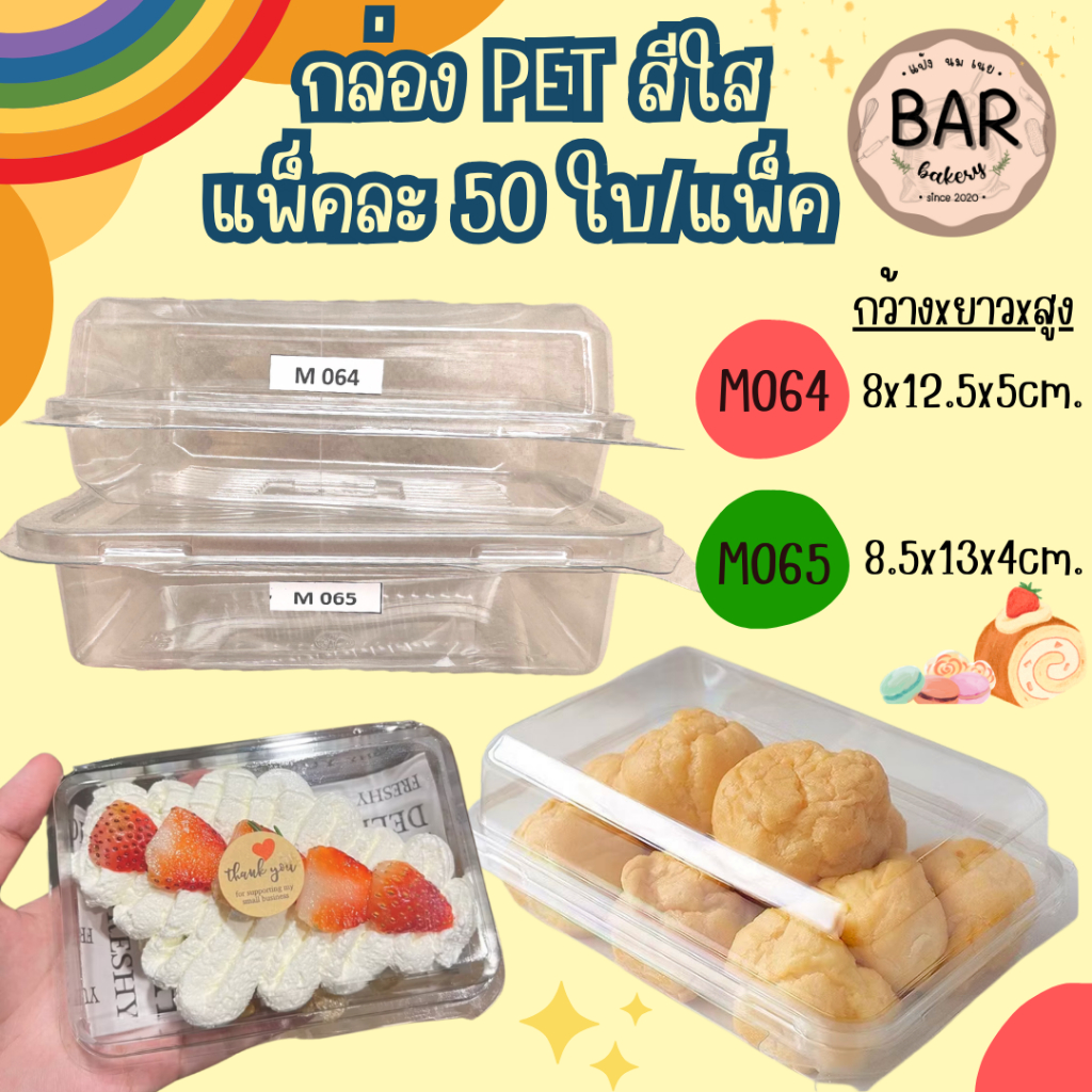 กล่องใส M064(เทียบเท่า E-20)/M065 บรรจุ 50ใบ/แพ็ค ฝาเรียบล็อคในตัวได้ ...