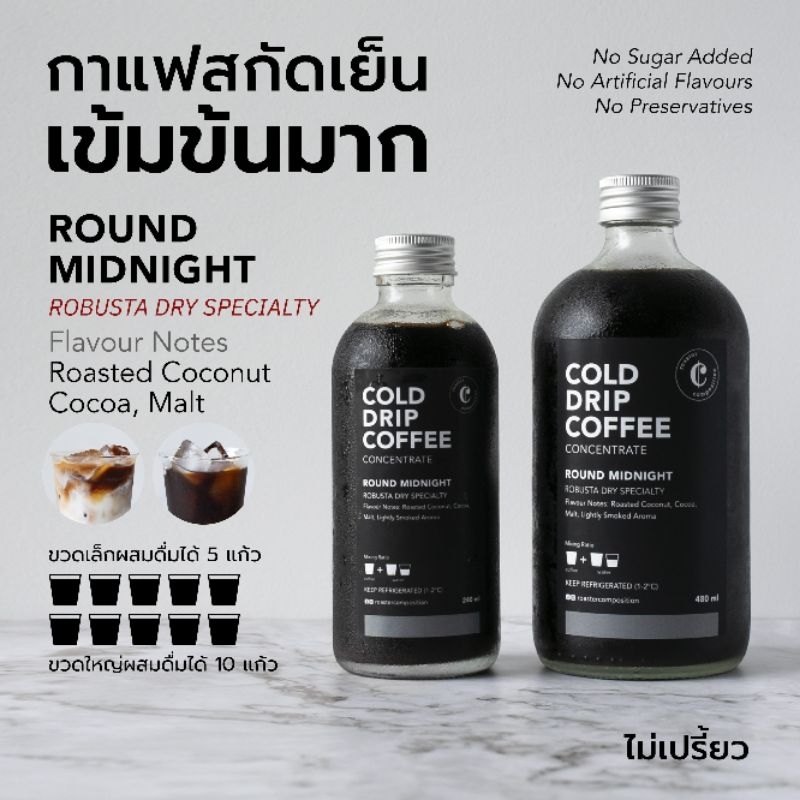 กาแฟโรบ้สต้าสกัดเย็นแบบหยด FINE ROBUSTA คั่วเข้ม Cold Drip concentrate ...