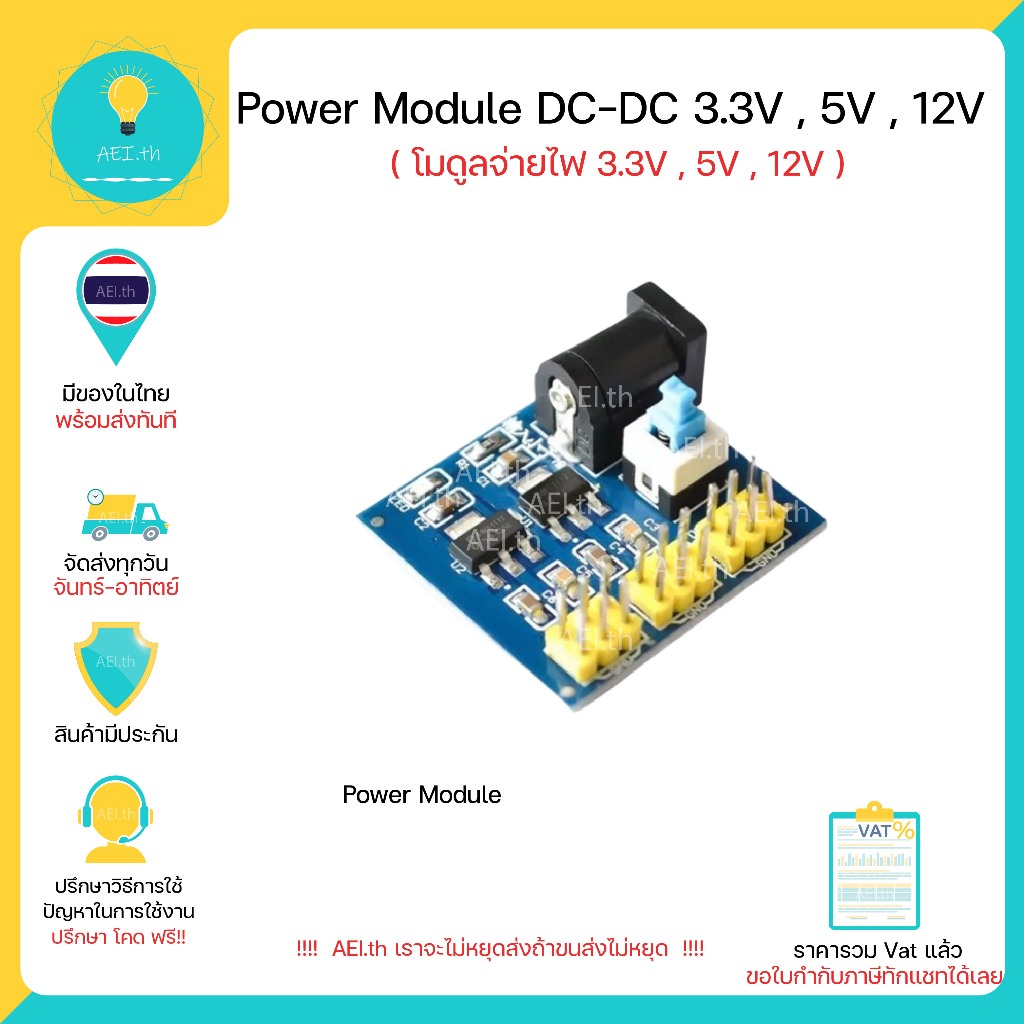 Power Module DC-DC 3.3V , 5V , 12V Power Supply Module / Voltage ...