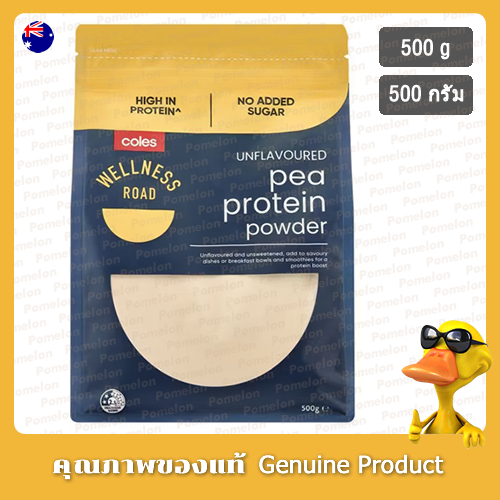 โคลส์ผงโปรตีนจากถั่วลันเตา 500กรัม - Coles Pea Protein Powder 500g ...