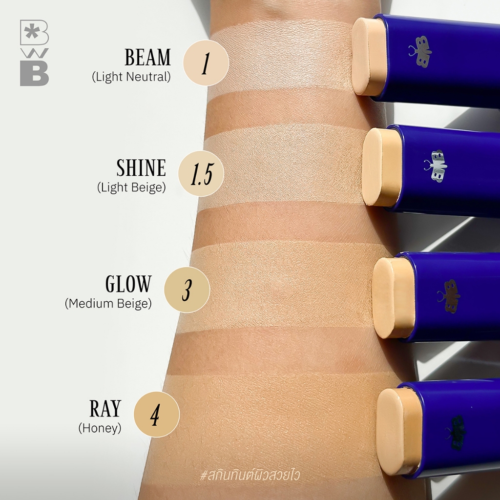 (สกินทินต์ผิวสวยไว) BWB Moonbeam Radiance Skin Tint | Shopee Thailand