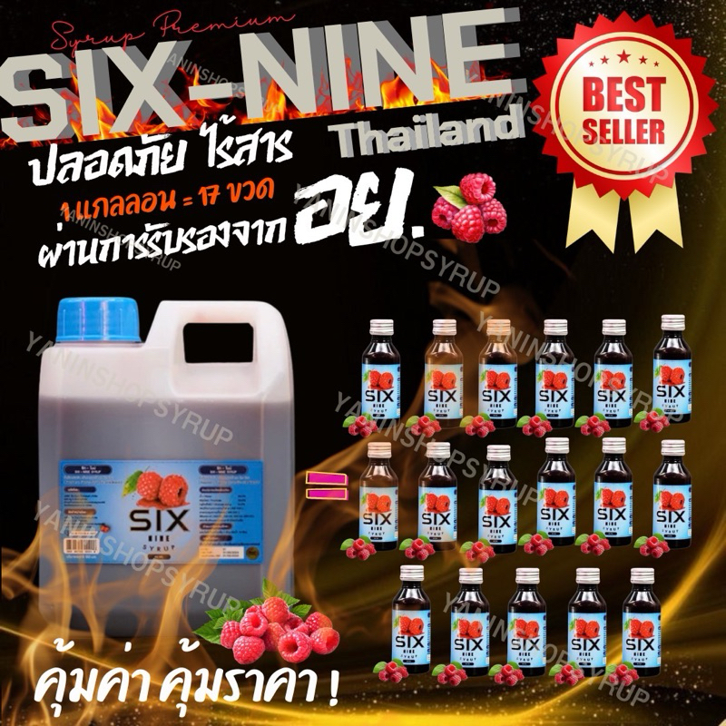 Six1(แกลลอน) สุดคุ้มบรรจุ1.0ลิตร สิ้นค้าพร้อมส่งทันที | Shopee Thailand