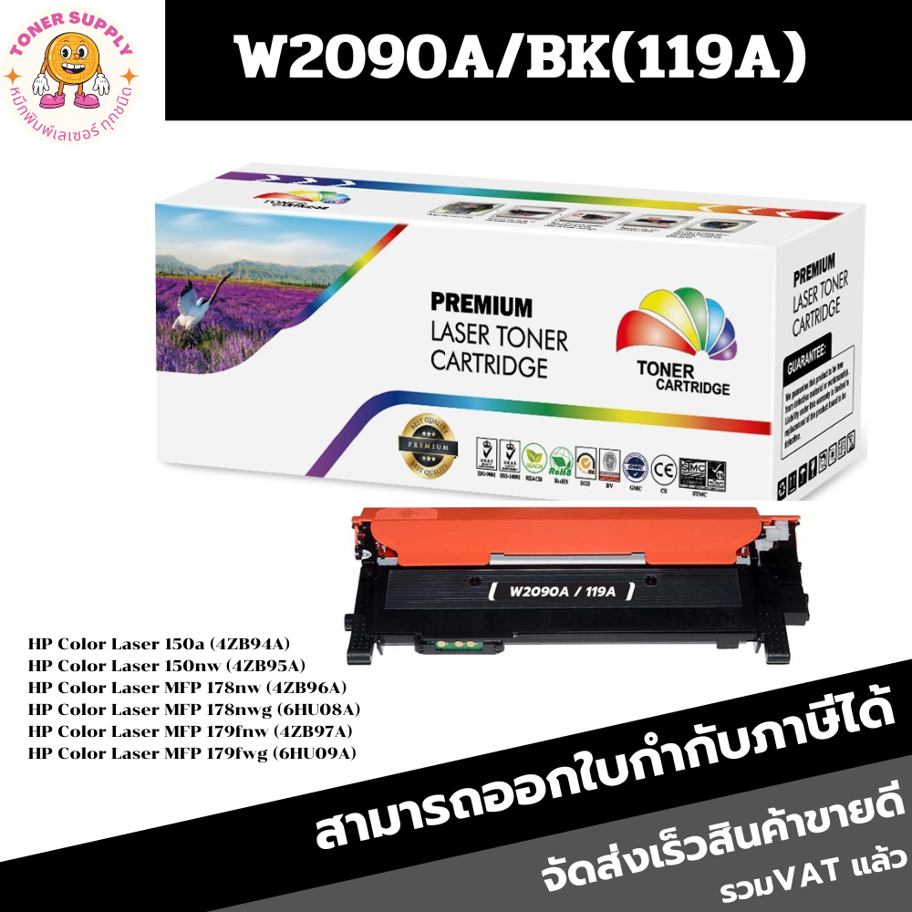 W2090A-W2093A (119A) BK/C/M/Y Color box(ราคาพิเศษ) สำหรับปริ้นเตอร์รุ่น ...