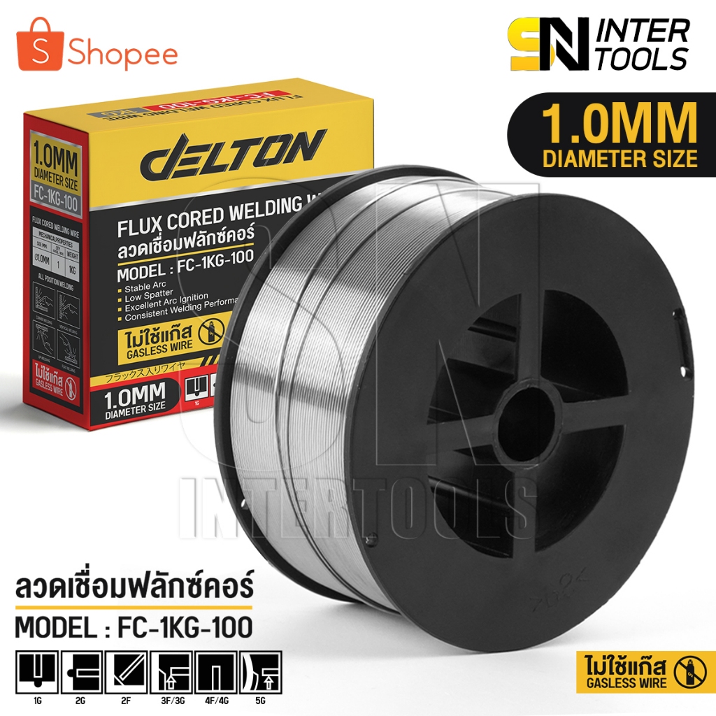 DELTON ลวดเชื่อมฟลักซ์คอร์ FLUX CORE 0.8 mm / 1.0 mm ม้วน 1 กก. สำหรับ ...